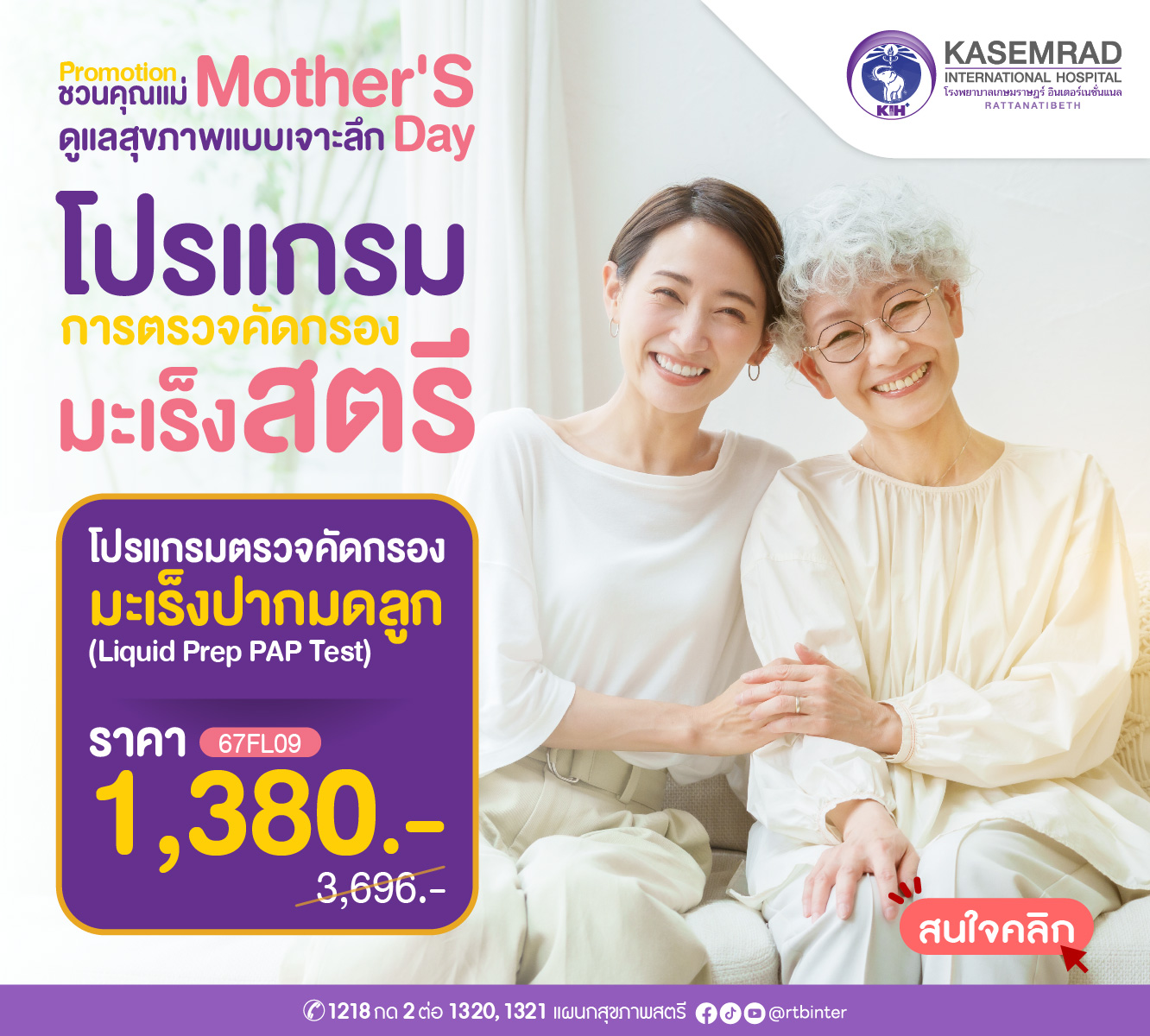 Package Archive - Kasemradinter